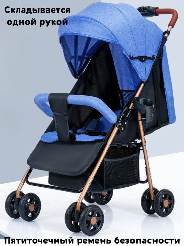 Коляска-люлька