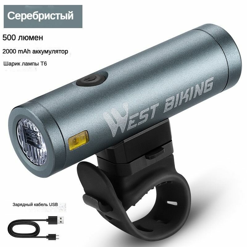 Западный велоспорт велосипедный фонарь водонепроницаемый сильный свет usb зарядка портативный