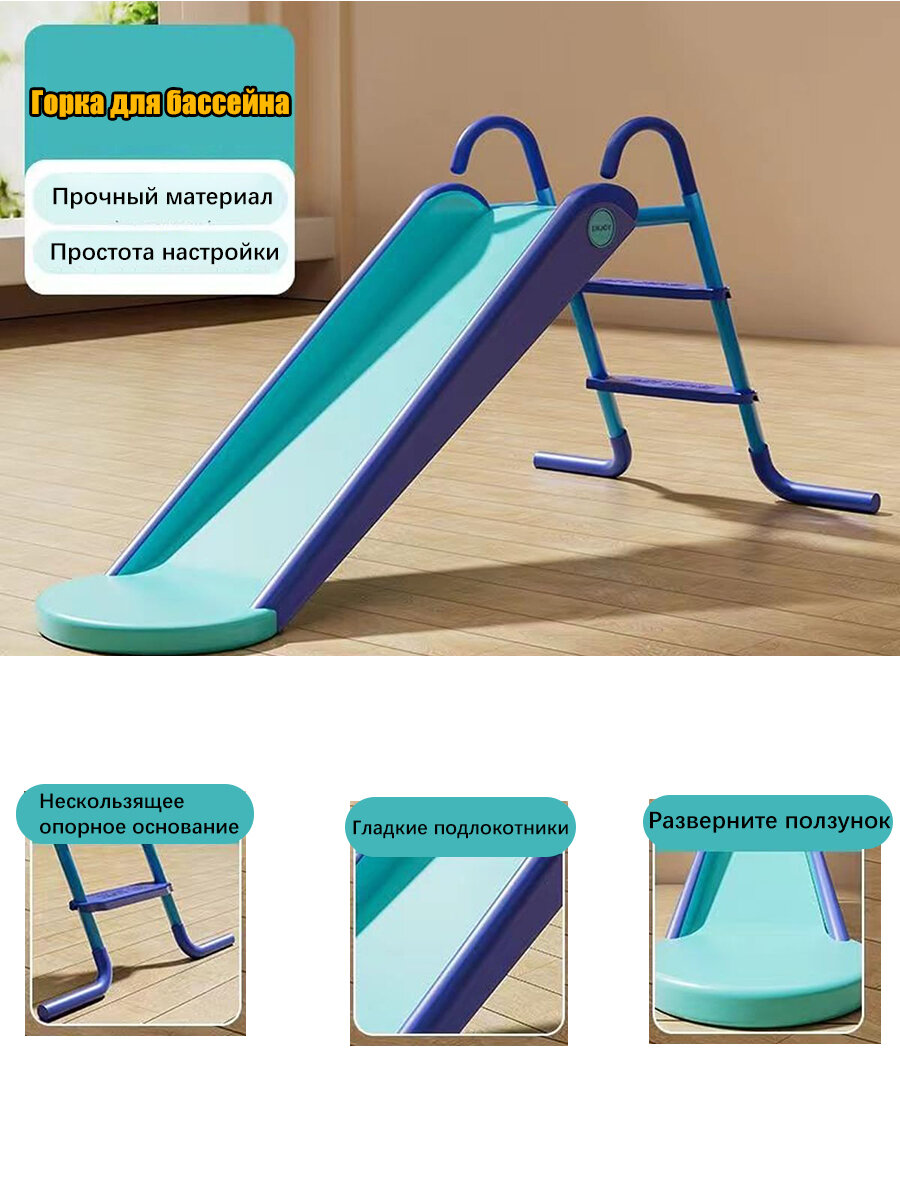 Горка детская — фото 1