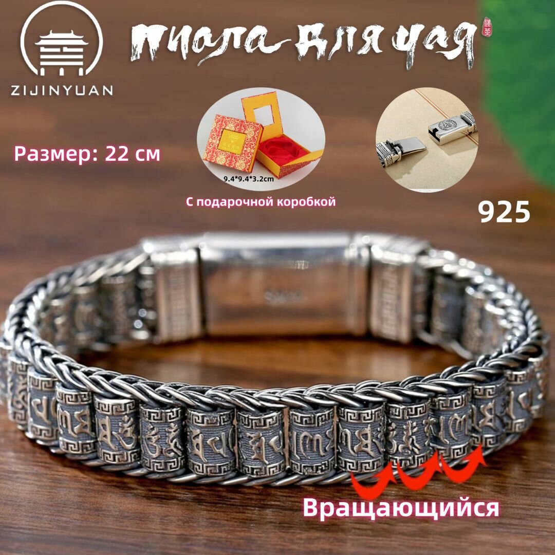 Четки буддийские,12мм, серебряный, Сутра сердца, вырезанный вручную