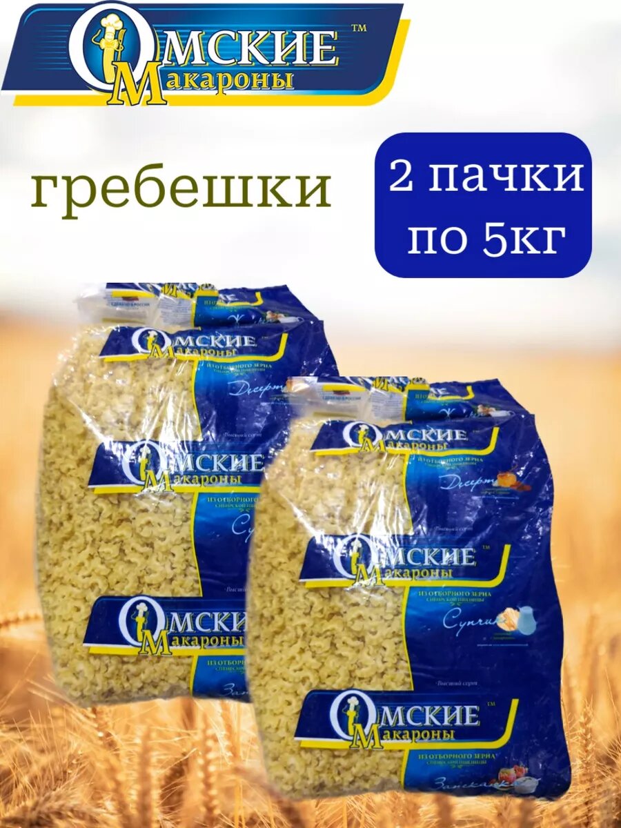 Макаронные изделия Рожки 5кг