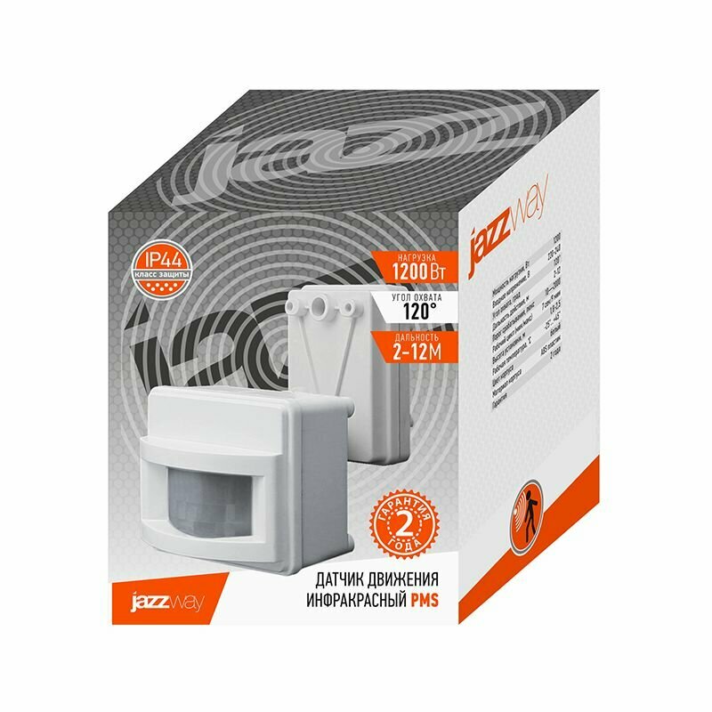 Датчик движения Jazzway инфракрасный PMS-IR 017 IP44