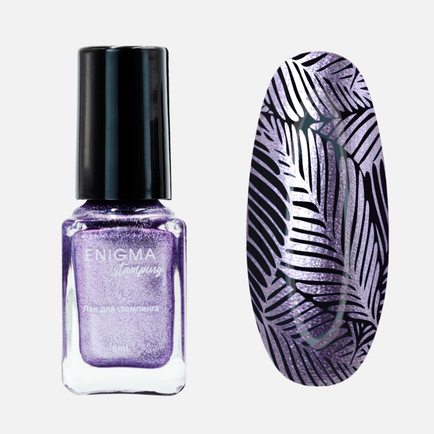 Лак для стемпинга ENIGMANIC Metallic №30 6 мл