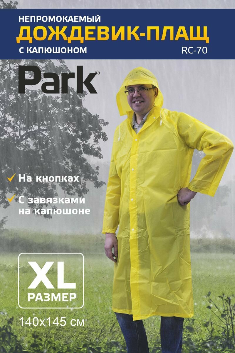 Плащ-дождевик Standart