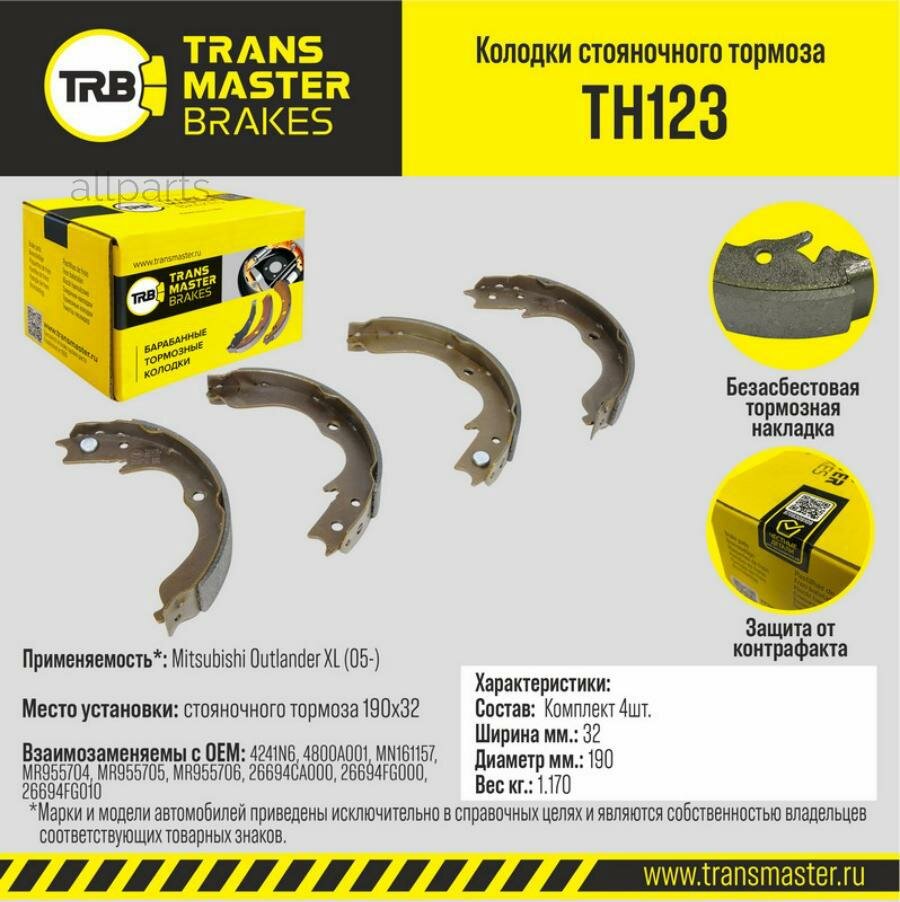 TRANSMASTER TH123 Колодки ст. торм. MITSUBISHI OUTLANDER/PEUGEOT 4007/SUBARU IMPREZA/FORESTER 08-