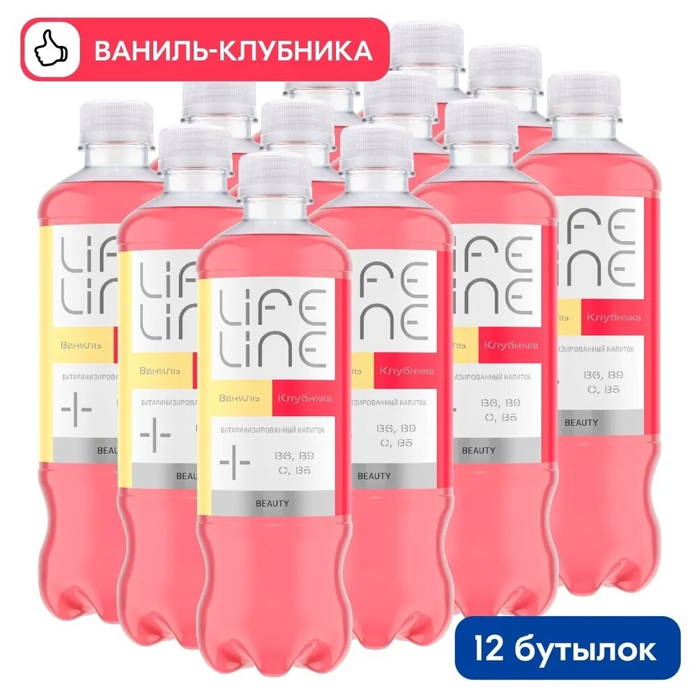 LifeLine Beauty Клубника и Ваниль 0,5л./12шт. LifeLine Спортивные напитки Россия