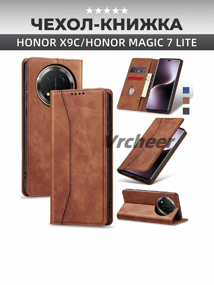 Кожаный книжка чехол для Honor X9C/Honor Magic 7 Lite(Хонор X9C / Хонор Мэджик 7 Лайт) с функцией подставки(коричневый)
