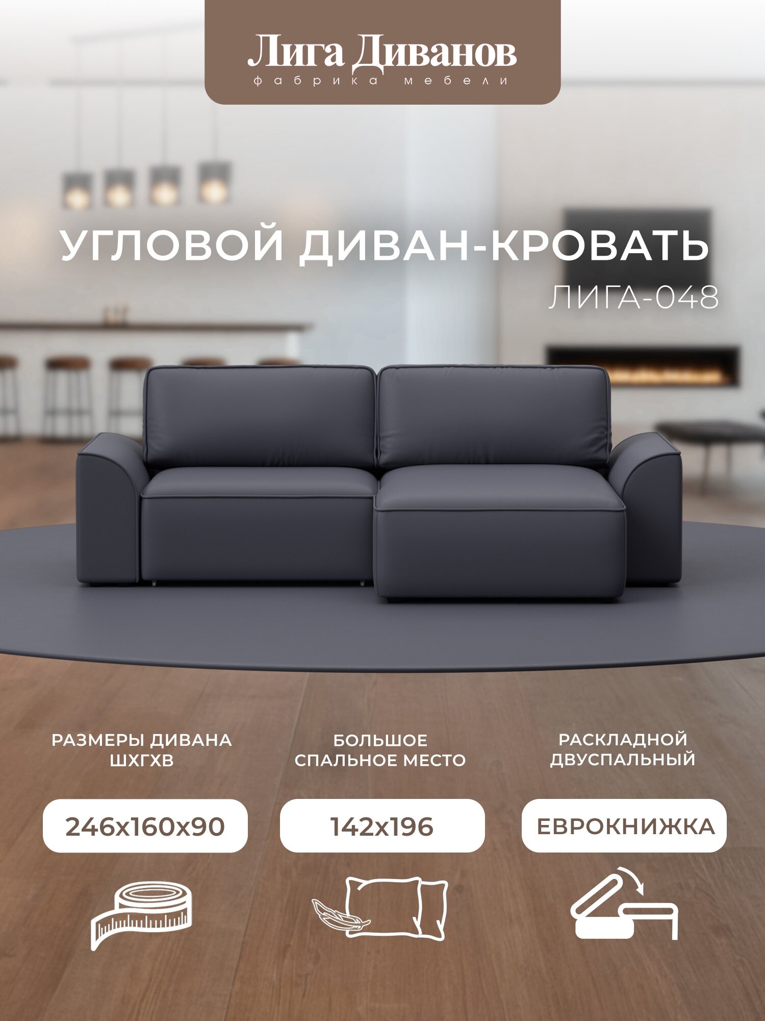 Диван угловой Лига-048 НПБ угол универсальный, экокожа GRIFON 15 серый