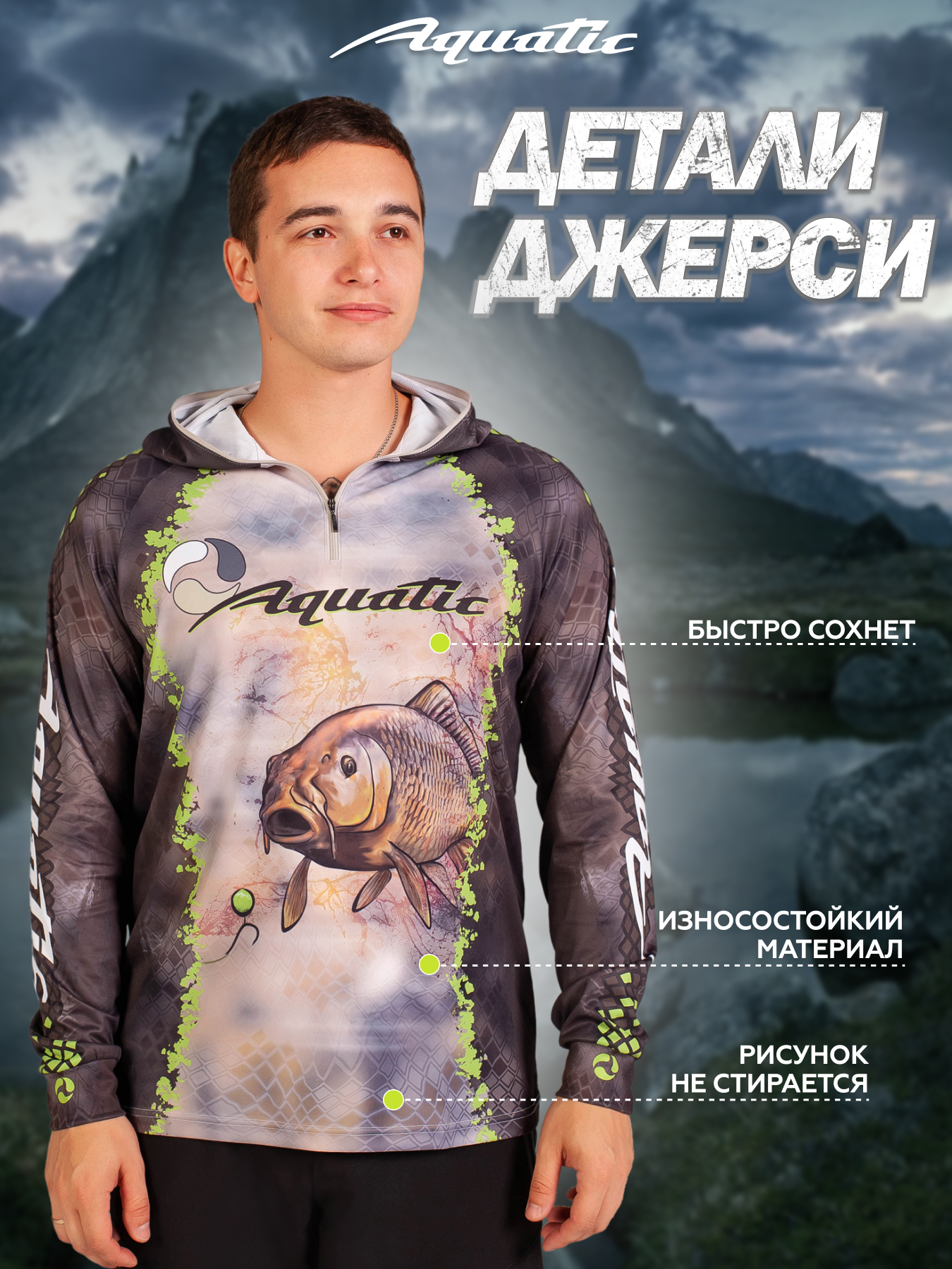 Джерси Aquatic ДЖ-06 для охоты и рыбалки, мужское, защита от УФ — фото 1