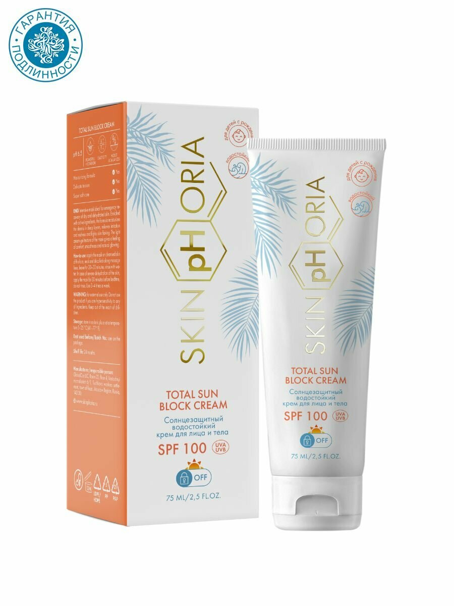 Солнцезащитный водостойкий крем для лица и тела SPF100 Total Sun Block Cream 0+, 75 мл