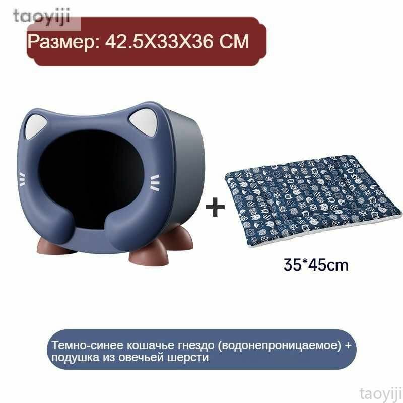 Гнездо для животных "Синий + Шерсть ягненка", для кошек, с матрасом