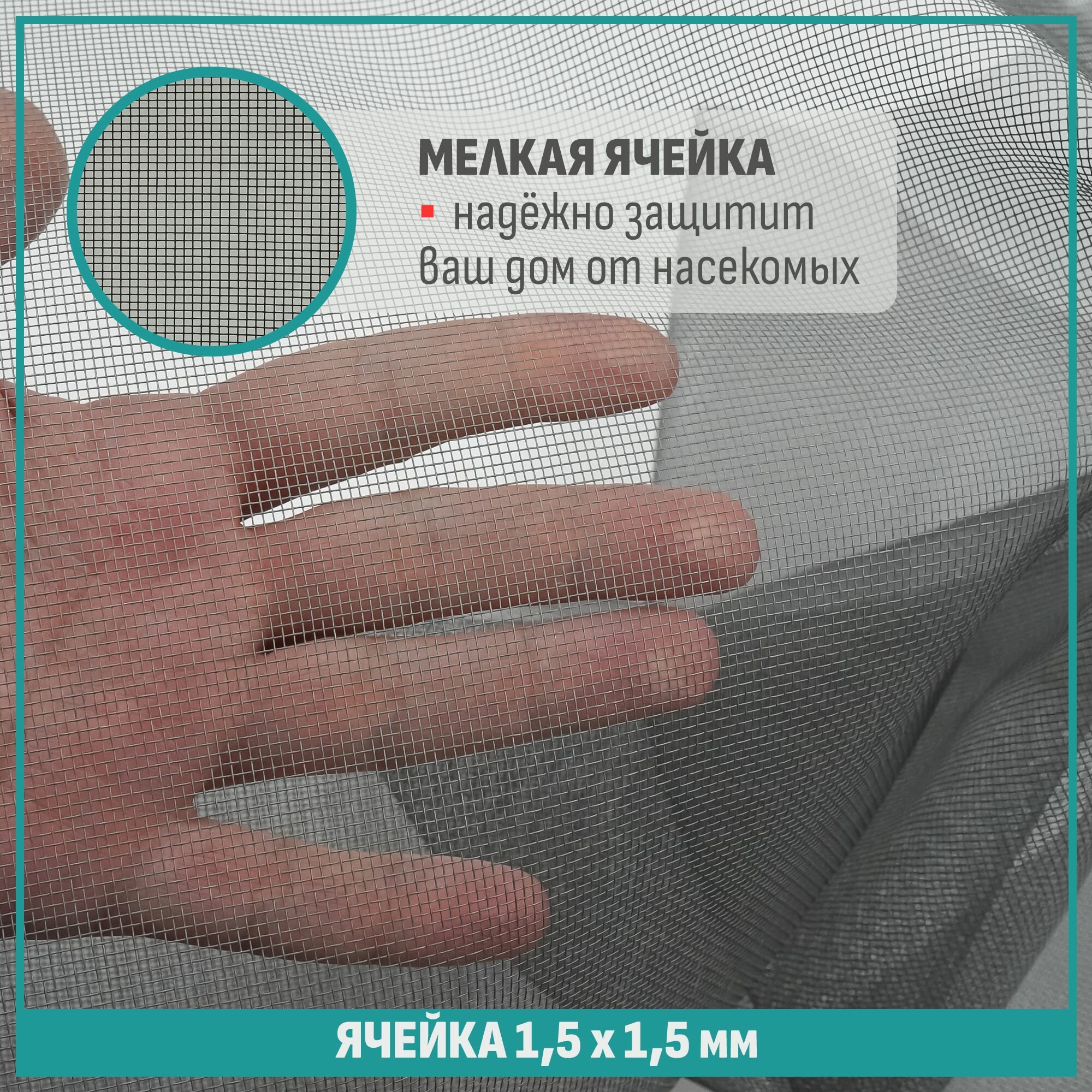 Москитная сетка — фото 1