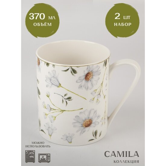 Набор кружек Nouvelle "Camila", 370 мл, 2 шт. (0310060-Н2)
