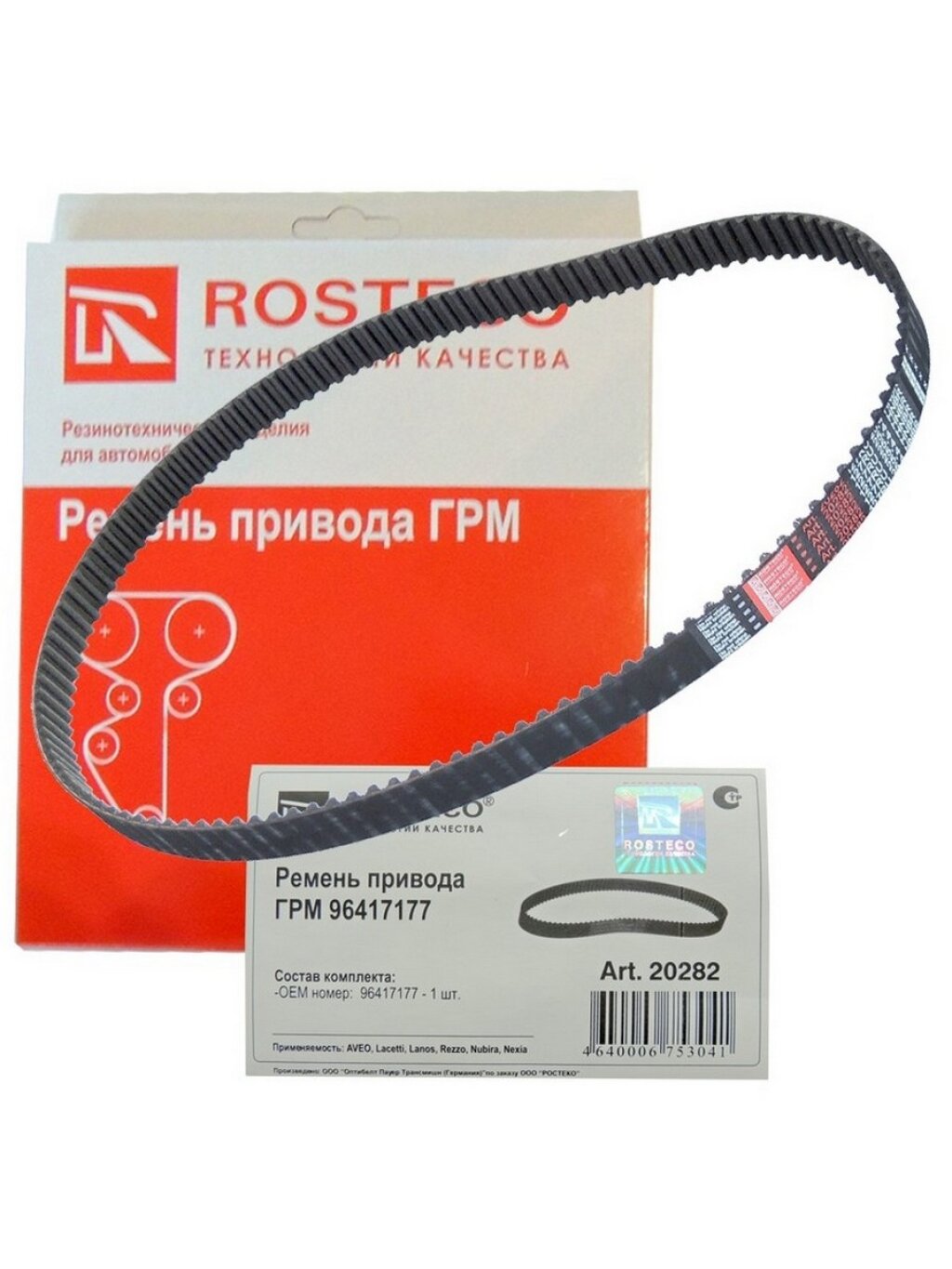 Ремень ГРМ Daewoo Nexia DOHC, Chevrolet Lanos/Lacetti, ZAZ Sens/Chance 16V Rosteco 20282