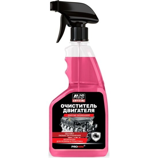 Очиститель двигателя Avs (триггер 500 мл.) AVK-037
