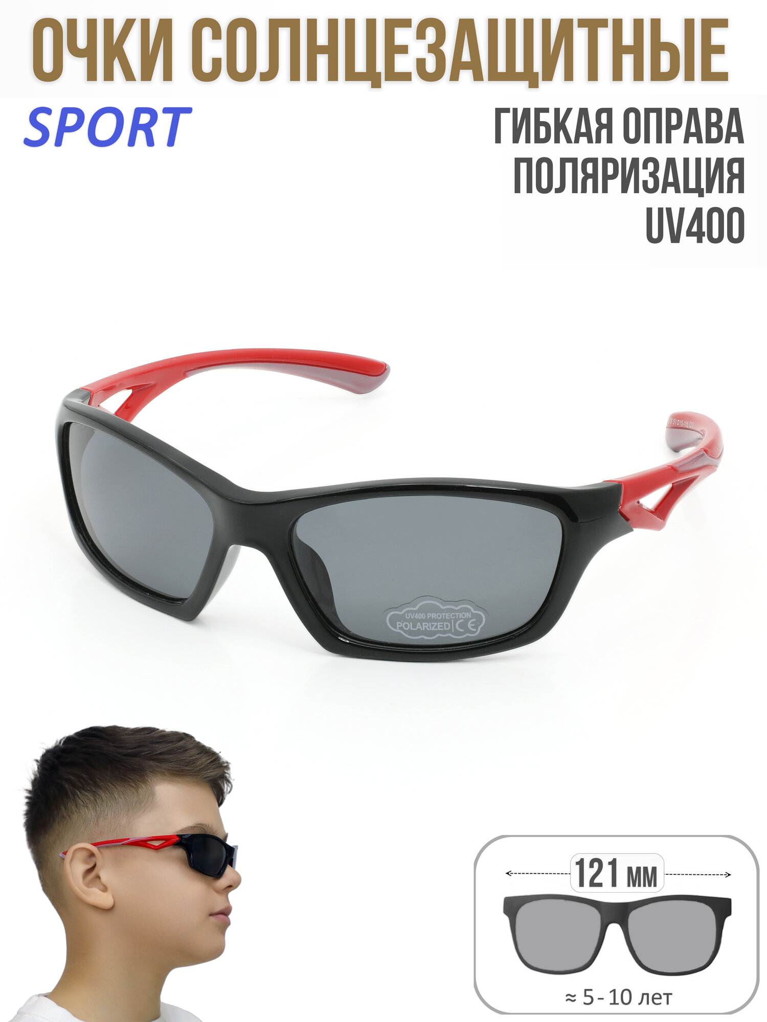 Солнцезащитные очки