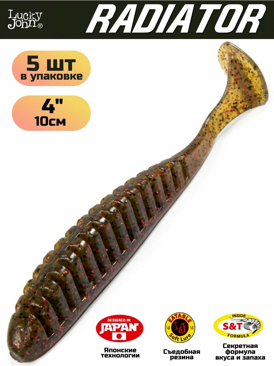 Мягкая съедобная приманка Lucky John Radiator 4.0 in (100 мм), цвет PA03, 5 шт
