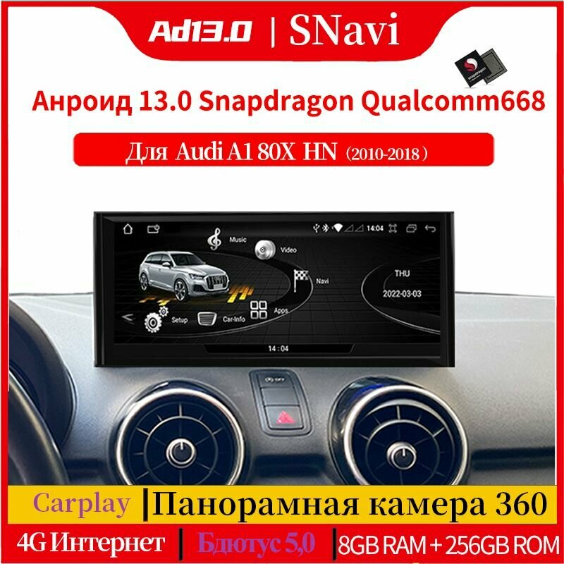 Speed Snavi Для Audi A1 10-18 Год HN 8+256GB Автомагнитола С 7 Дюймов Экран Carplay Huawei Hicar