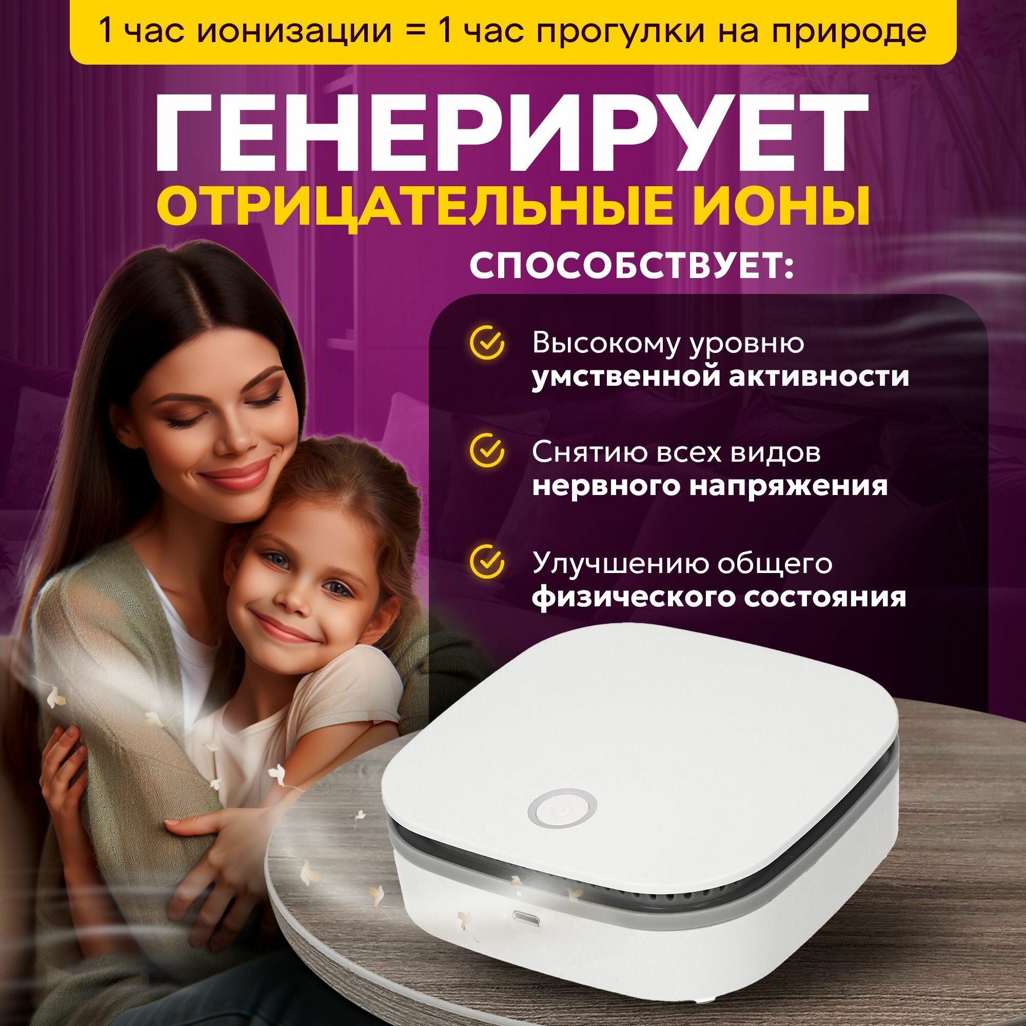 Озонатор ионизатор воздуха для дома, бытовой / Озонатор для дезинфекции и устранения неприятного запаха в помещениях / Очиститель воздуха для дома — фото 1