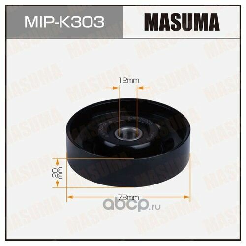 Ролик натяжителя ремня привода навесного оборудования, alpha, beta, g4jp Masuma MIPK303