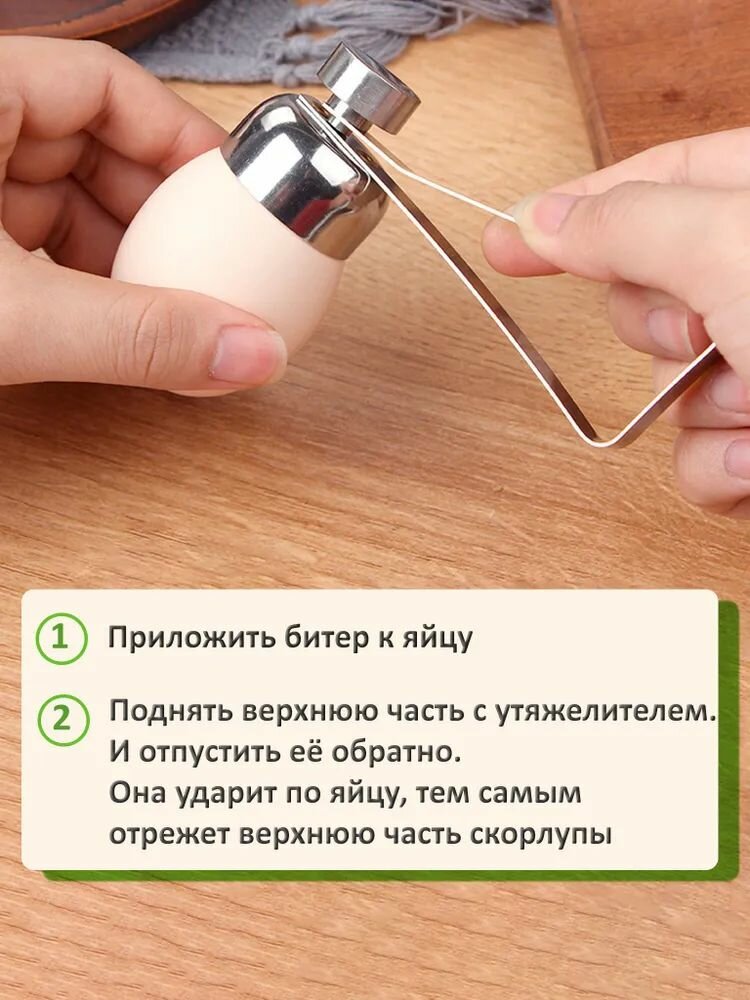 Ручной венчик для яиц — фото 1