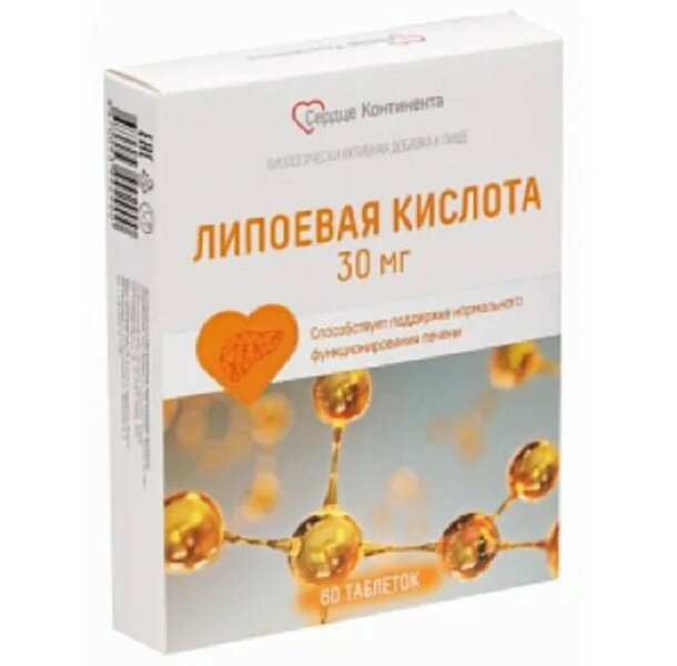 Липоевая кислота сердце континента таб. п/о №60