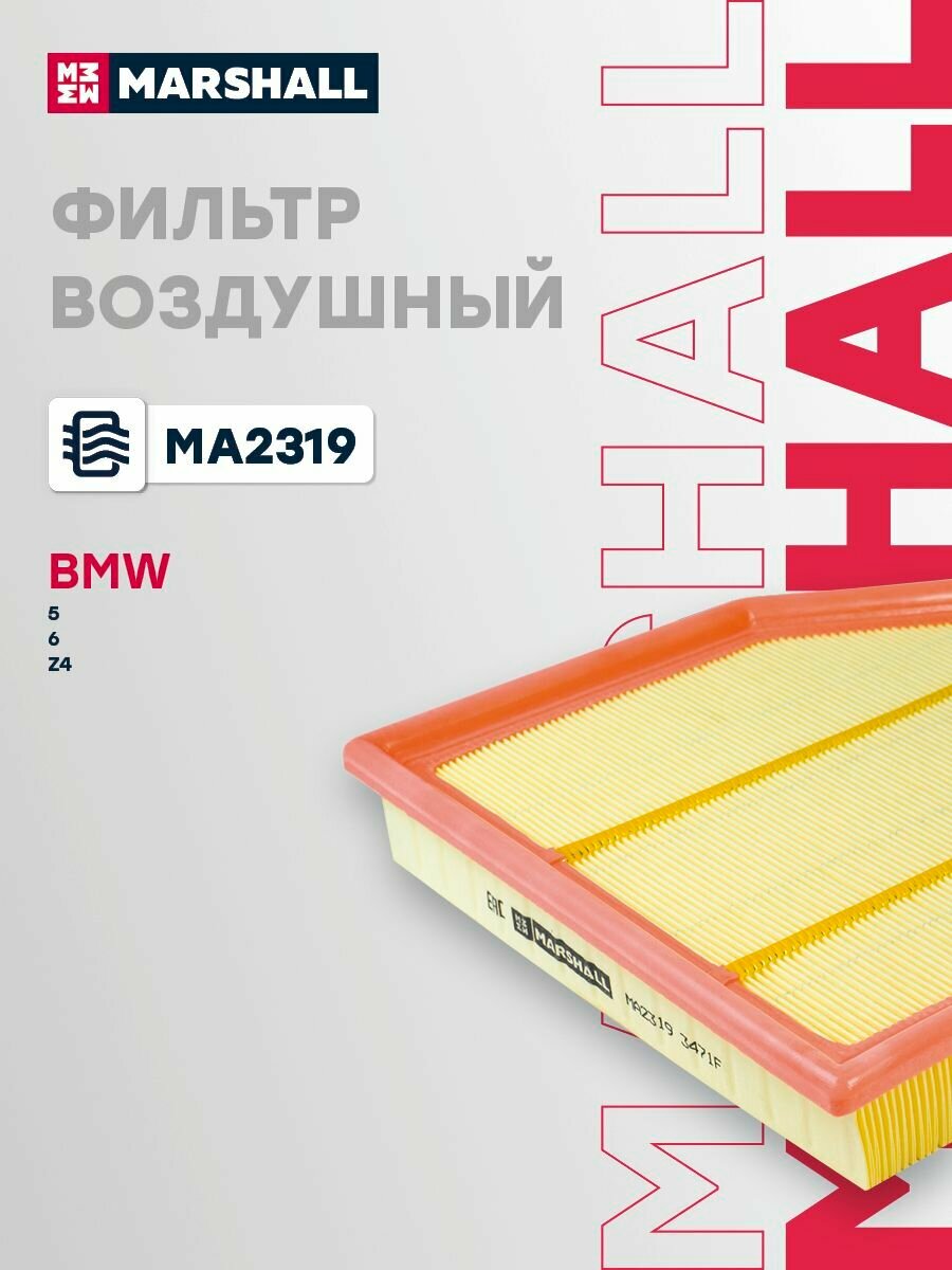 Фильтр воздушный BMW БМВ 5 6 Z4 C30139 13717521033 13717521038 1371752103301