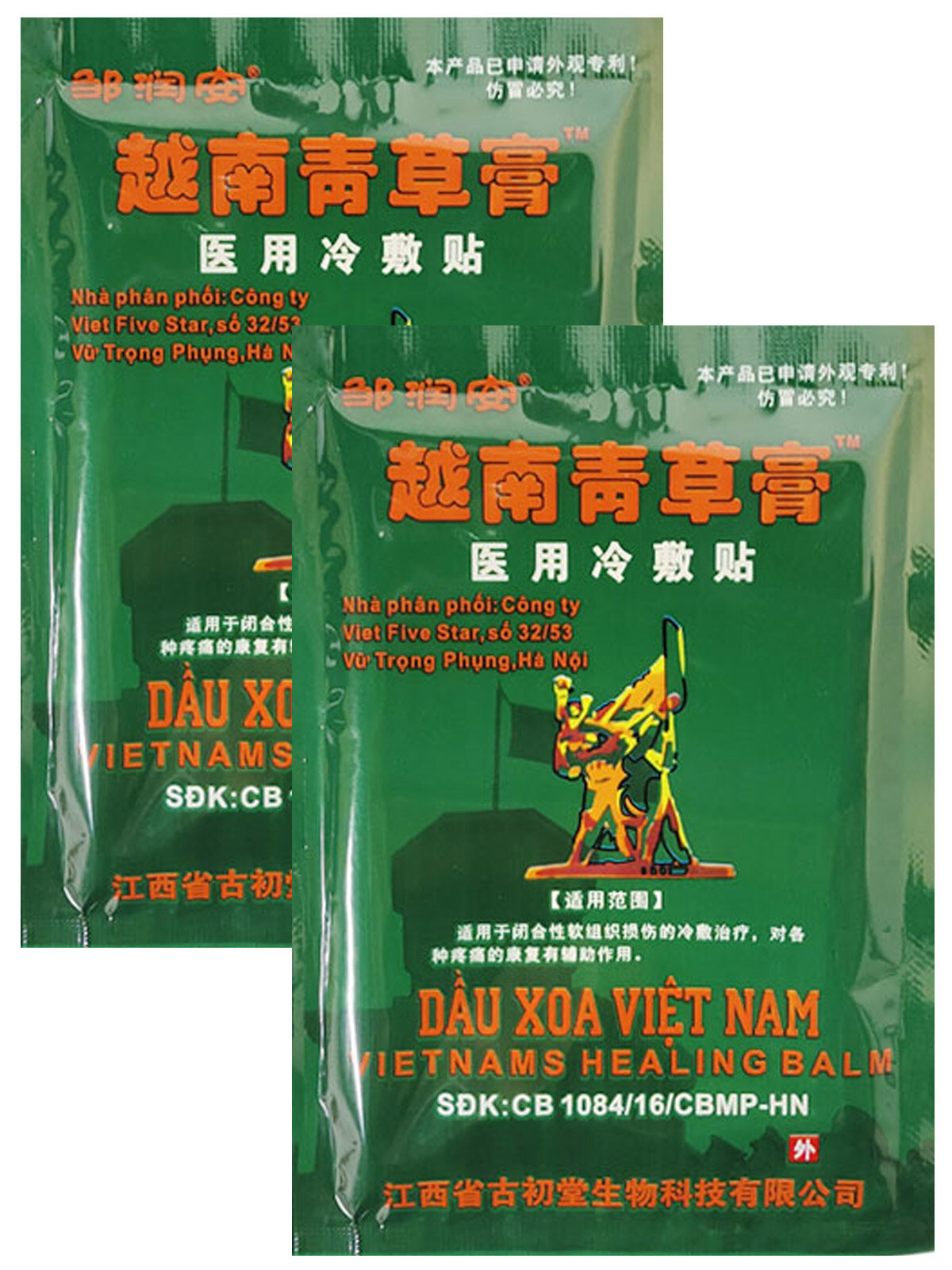 Пластырь с экстрактом лечебных трав, обезболивающий, 8 шт х 2 уп