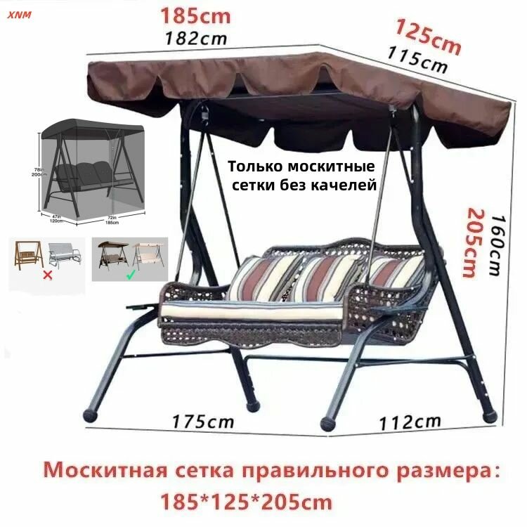 Садовые качели покрыты москитной сеткой