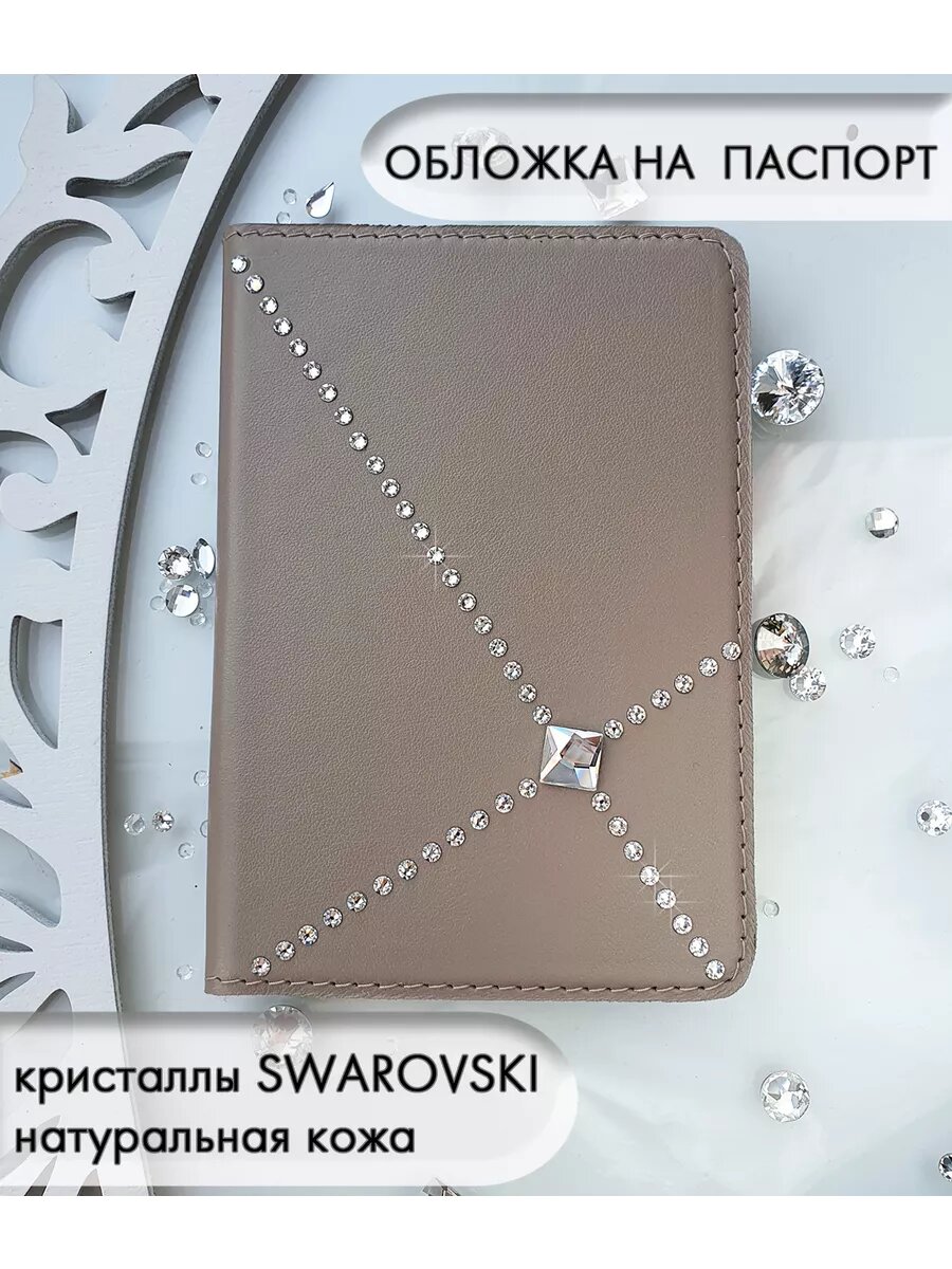 Обложка для паспорта