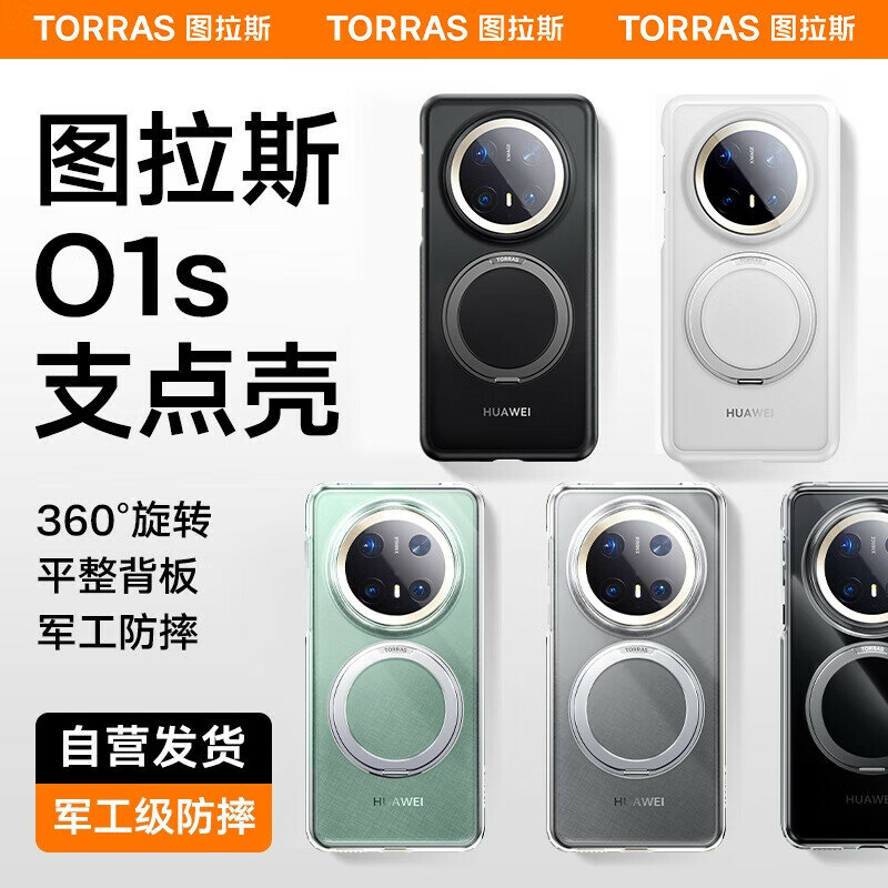 TORRAS Official Genuine Support Case for Huawei Mate 70 Pro Phone Case Pro+ Protective Cover Magnetic Adsorption Magsafe Anti-drop Anti-fingerprint Men and Women Transparent Case