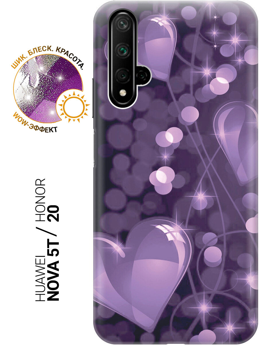 Силиконовый чехол на Honor 20, Huawei Nova 5T, Хонор 20, Хуавей Нова 5Т с эффектом блеска "Любовь в фиолетовом цвете"