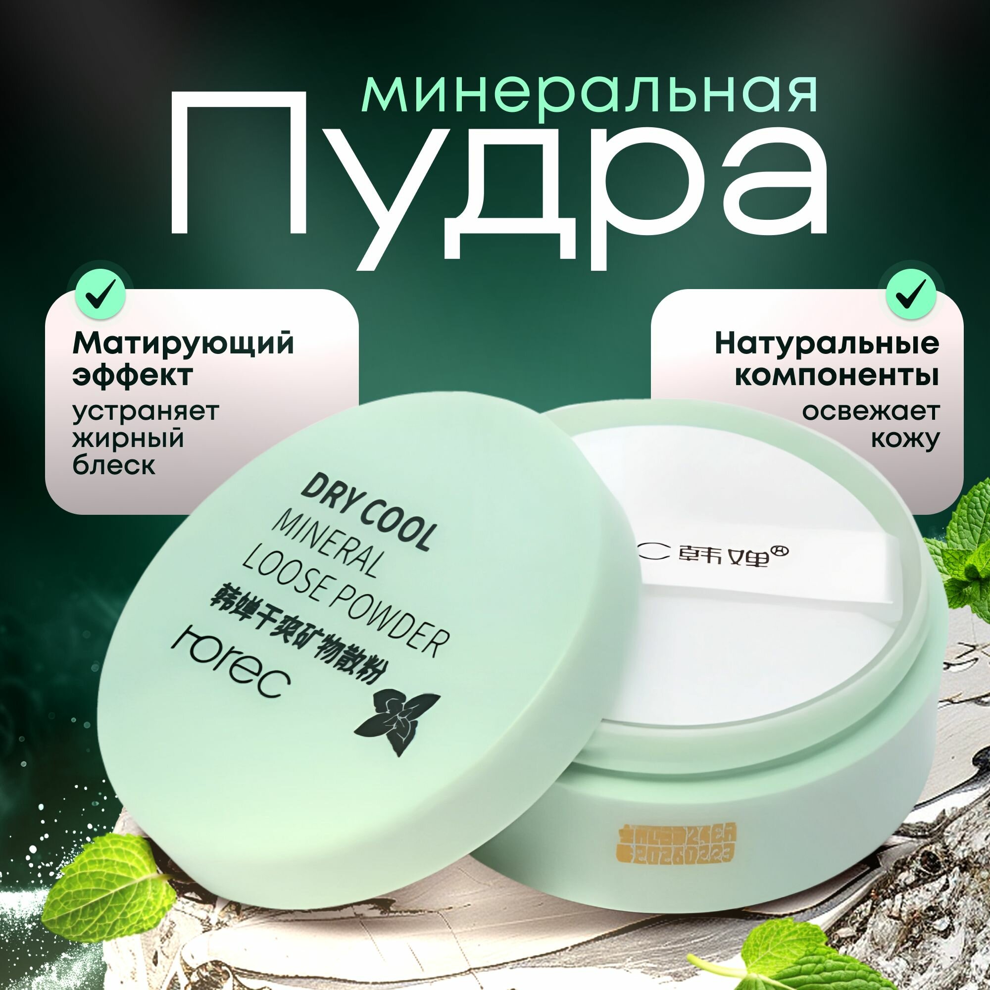 Пудра