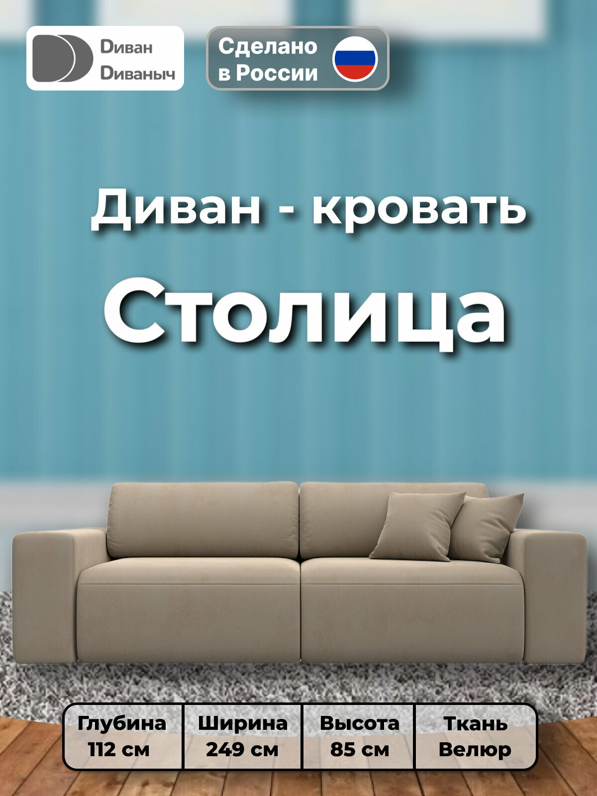 Диван прямой Столица со спальным местом 160х194 см, ящиком для белья и пружинным блоком, велюр