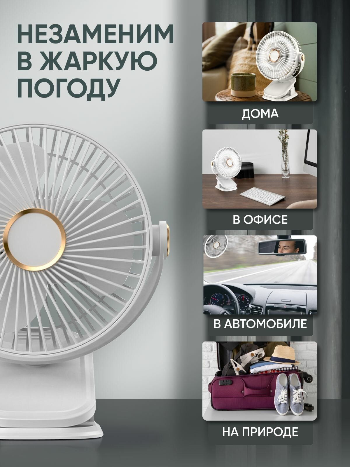 Вентилятор Berchin 补差, настольный, механический, 5 скоростей, USB, белый — фото 1