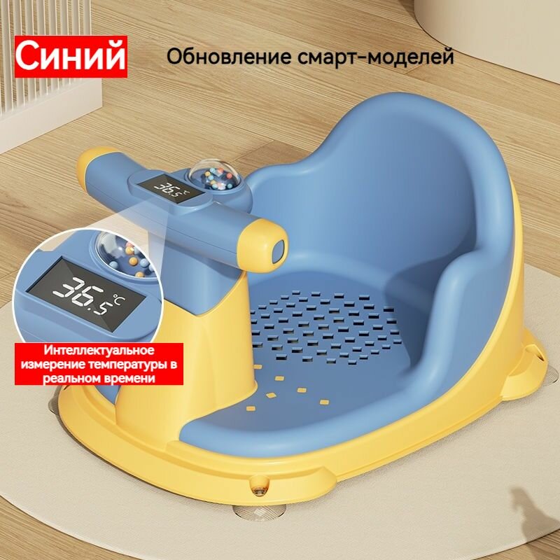 Стульчик для купания