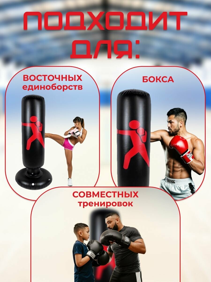 Боксерская груша — фото 1