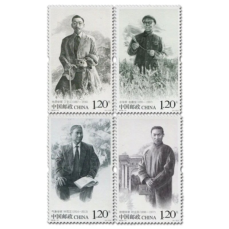 2016-11, китайские ученые 7. Почтовые штампы. 4 шт. Philately, почтовые расходы, коллекция