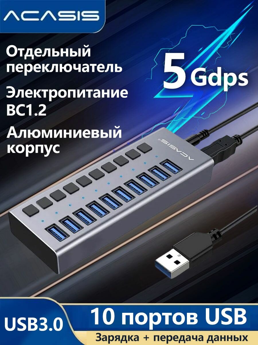 10-портовый USB-концентратор Acasis, USB-разветвитель USB 3.0, 5 Гбит/с для ноутбука