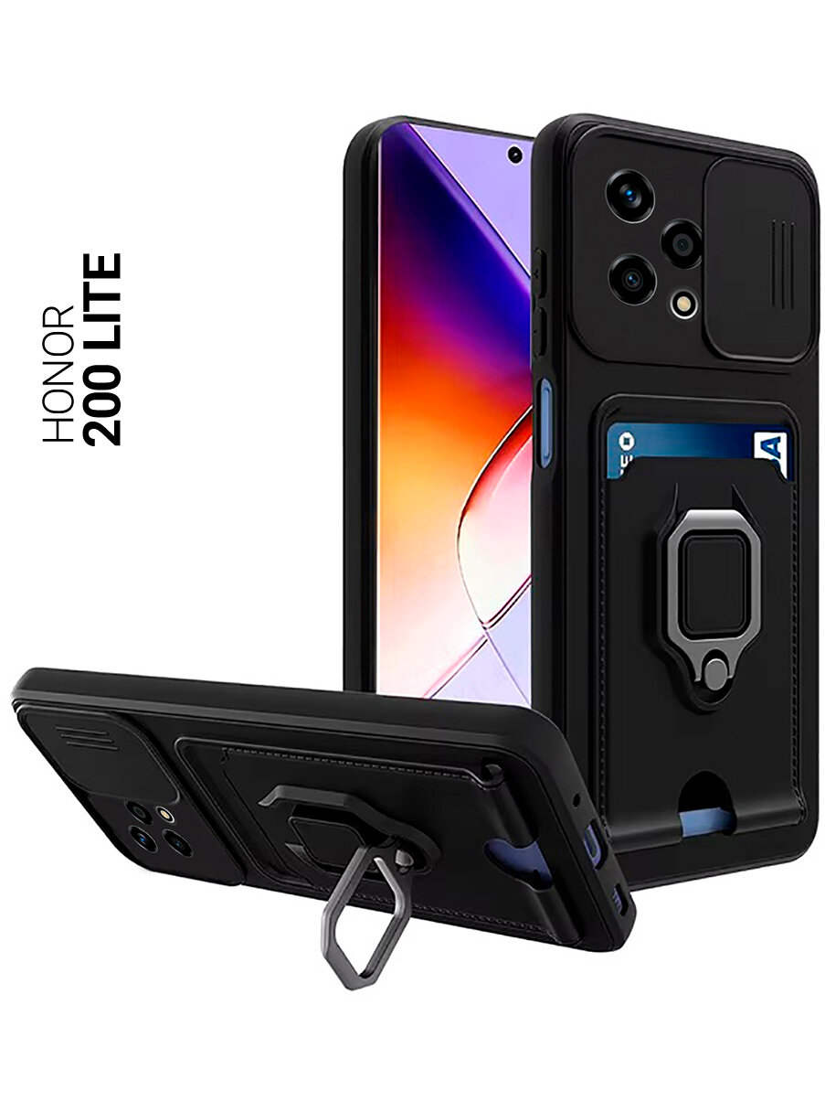Противоударный чехол на Honor 200 lite с защитой камеры и карманом черный