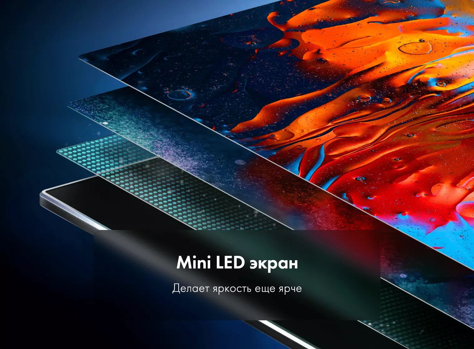 Телевизор Haier 55 Mini LED, 55", 4K, Android TV, голосовое управление, 120Гц — фото 1