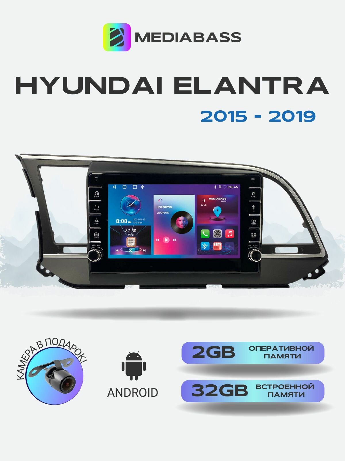 Магнитола для Hyundai Elantra 2015-2019. Андроид магнитола, 2/32ГБ. Хендай Элантра