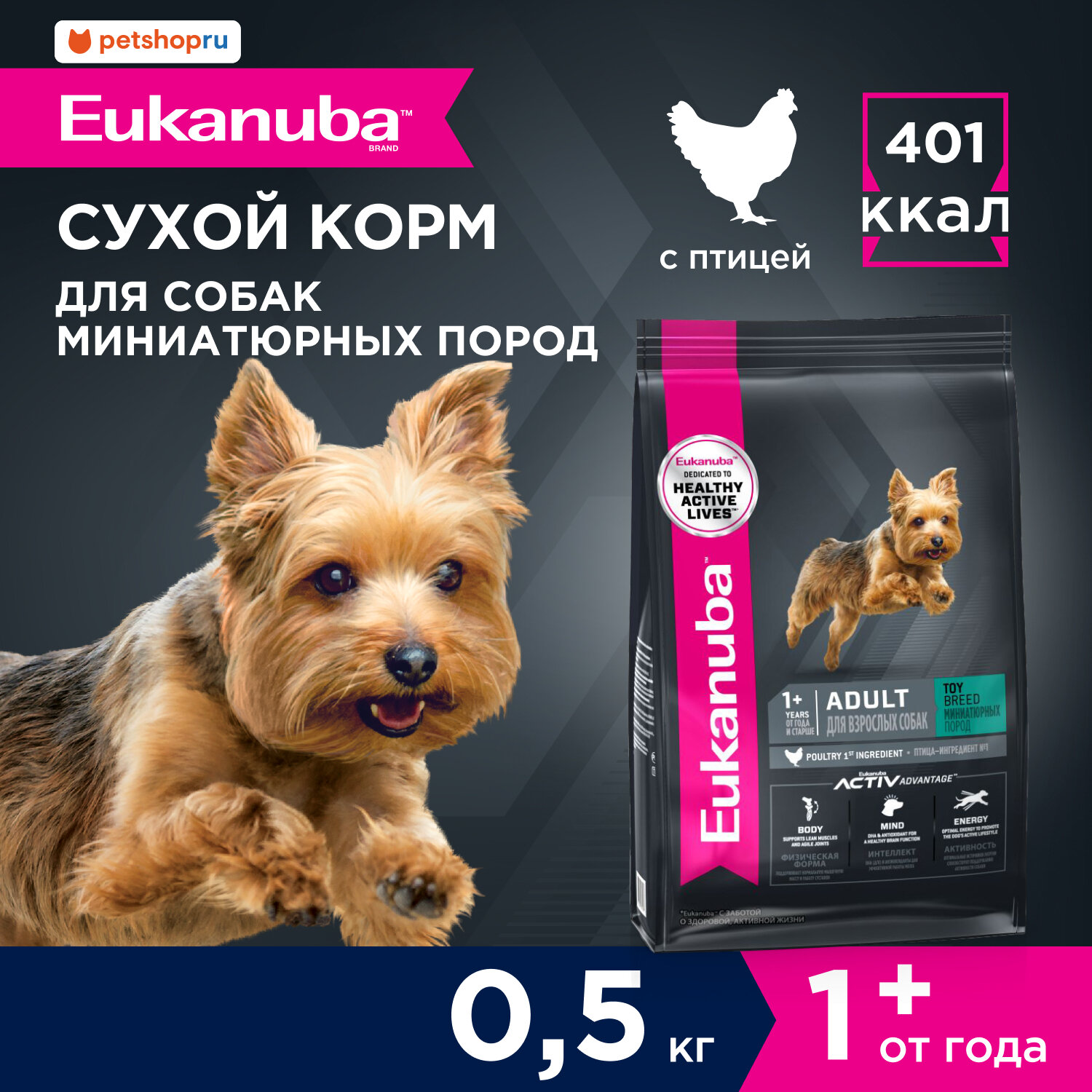 EUKANUBA Сухой корм полнорационный для взрослых собак миниатюрных пород с курицей, 500 г