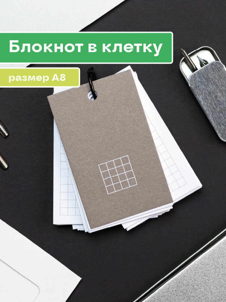 Блокнот на кольце Помидор, в клетку, А8 56х90 мм, серый, 100 листов