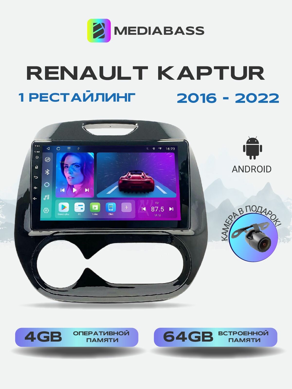 Магнитола для Renault Kaptur 2016-2022 Климат контроль. Андроид магнитола, 4/64ГБ. Рено Каптюр