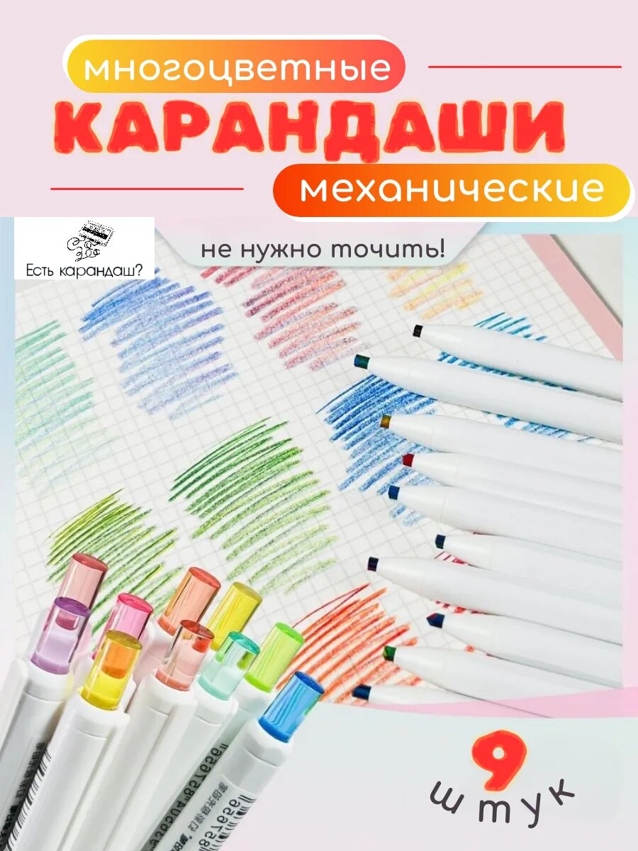 Радужные цветные карандаши