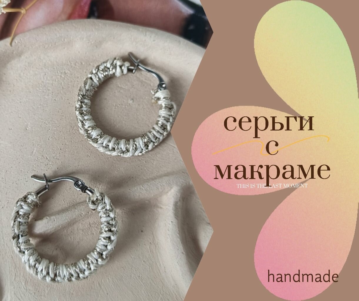 Серьги