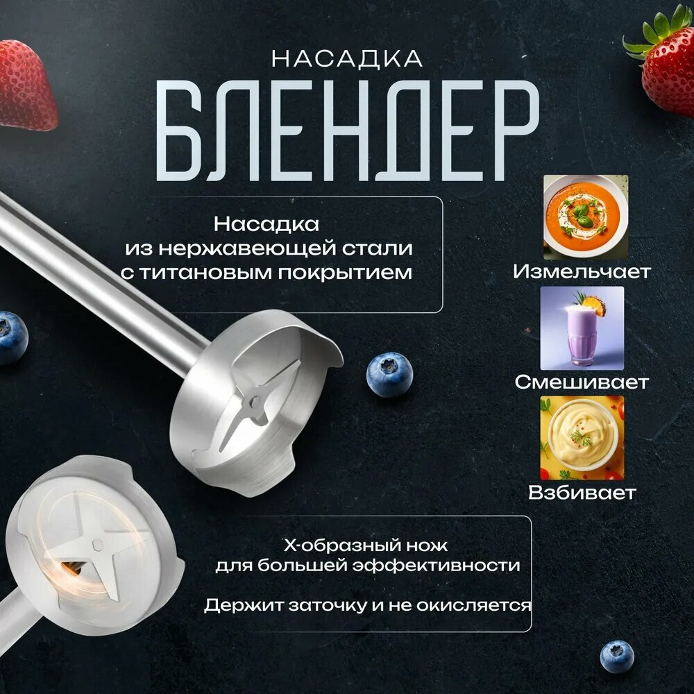 Погружной блендер, 2000Вт, 1 скорость, металлический корпус, пластиковая чаша