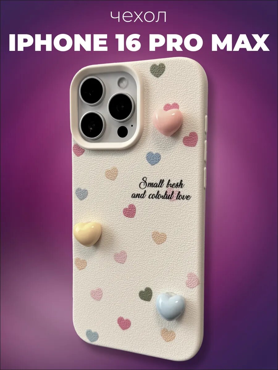 Чехол на Iphone 16 PRO MAX