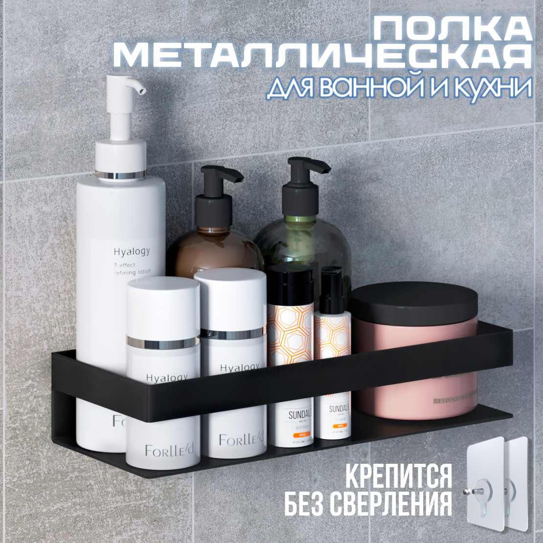 Полка Lazer Metal "Aqua", настенная, металл, 25x10x5 см, черная